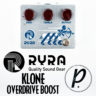 RYRA (Rock Your Repaired Amp) Klone Overdrive - Pedal of the Day
